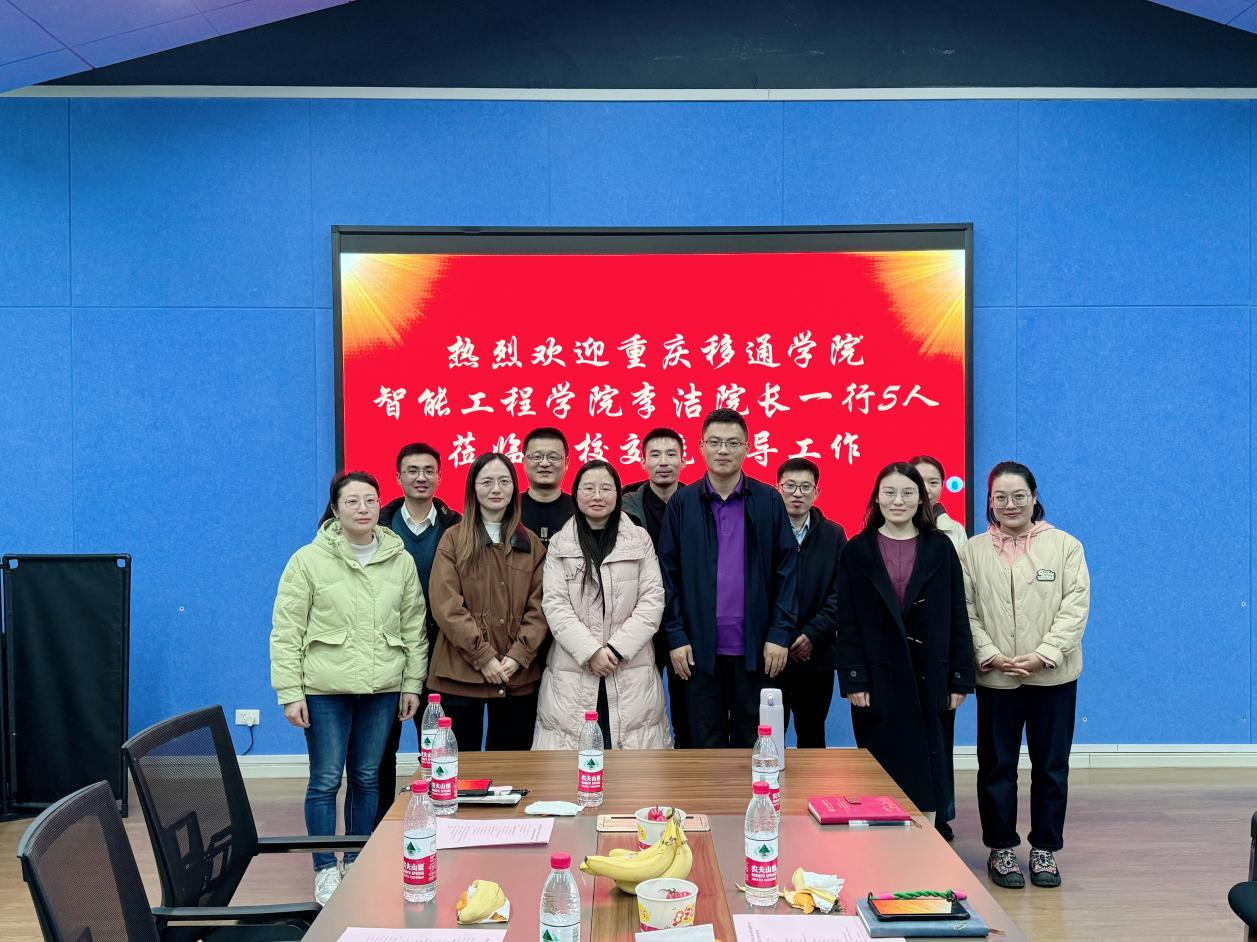 “携手共进，共建卓越” ——泰山科技学院and重庆移通学院开展专业建设交流活动 泰山科技学院智能工程学院